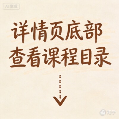 IP高客单全域操盘含私域搭建人设包装发售裂变AI赋能打法材料