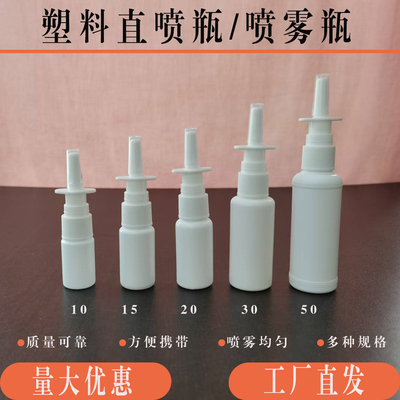 1015203050毫升pe塑料瓶