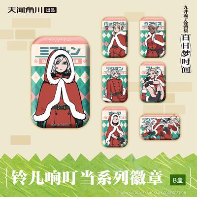 天闻角川正版迷宫饭第二弹徽章