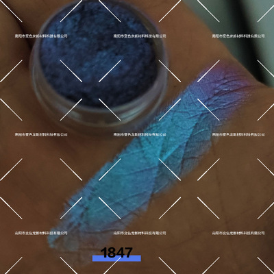 duochrome pigment珠光渐变色偏光变色龙粉1g/瓶