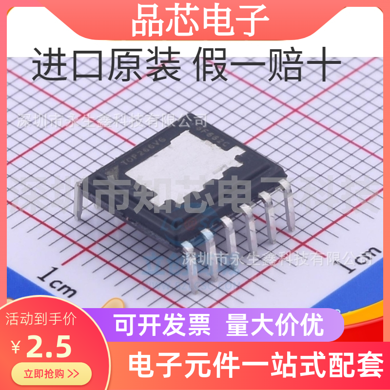 【凯拓达电子】全新原装 TOP256PN TOP256P DIP-7液晶电源芯片_虎窝淘