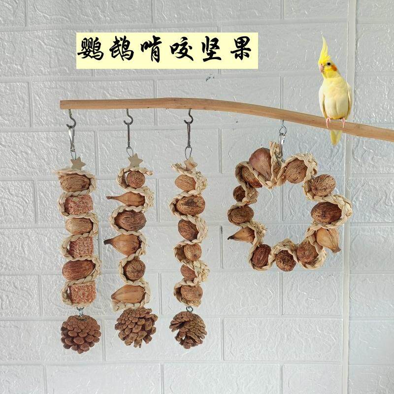 宠物鸟专用玩具鹦鹉啃咬玩具精选玉米络玄凤牡丹缤纷果串花环系列