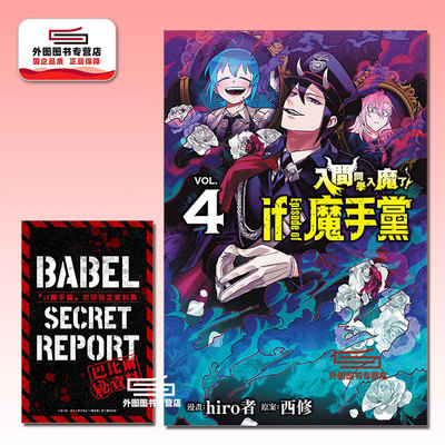 入间同学入魔了！ifEpisodeof