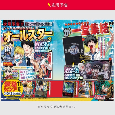 现货 日文原版 最强JUMP 11月号/2025 /集英社 游戏王＆航海王＆SAKAMOTO DAYS坂本日常＆怪兽8号