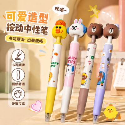 晨光LINEFRIENDS按动中性笔解压转转笔0.5布朗熊可妮兔小学生速干水笔刷题笔高颜值ins风可爱卡通考试用黑色