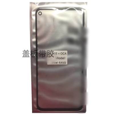 XL外屏4a5g7pro玻璃