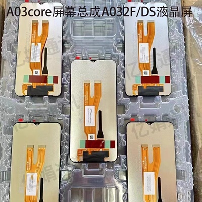 适用于三星A03core屏幕总成A032F/DS液晶屏显示触摸内外一体
