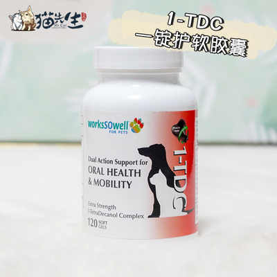 美版1-TDC一锭护猫狗宠物胶囊