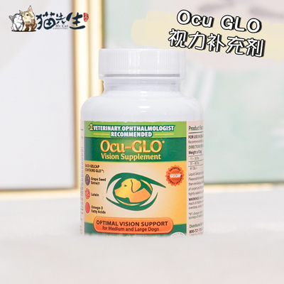 美国Ocu-GLO黄金眼软胶囊叶黄素