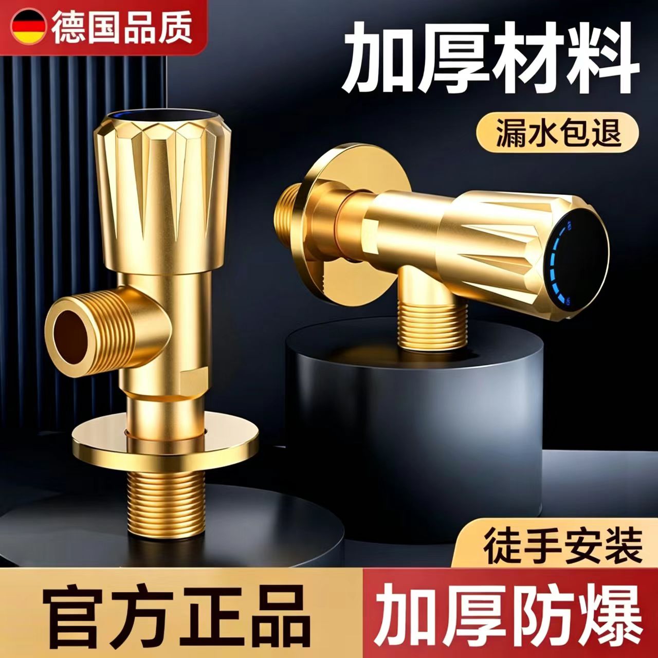 爱室丽防爆角阀三角阀冷热水通用阀门开关分水阀三角阀分水器加厚