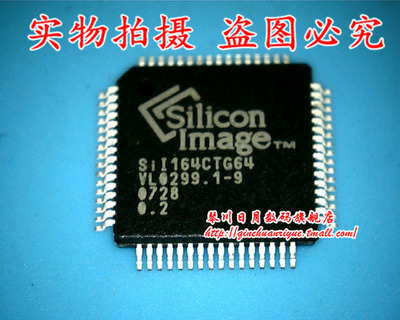 琴川日月 SII164CTG64 SIL164CTG64  新的 一个起拍