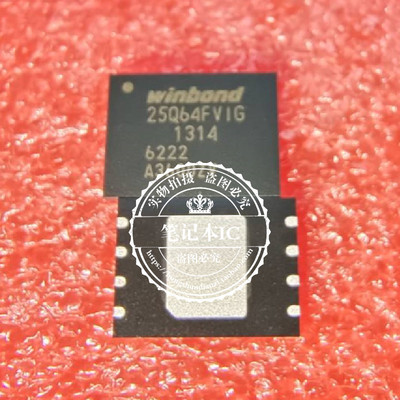 集成电路W25Q64FVIG25Q64FVIG