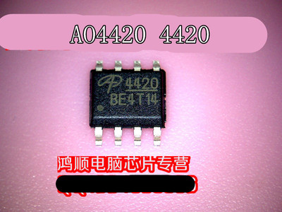 小猪 AO4420 4420 新的