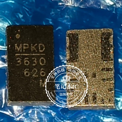 MPM3630GQV-Z 丝印3630 MP3630 封装QFN