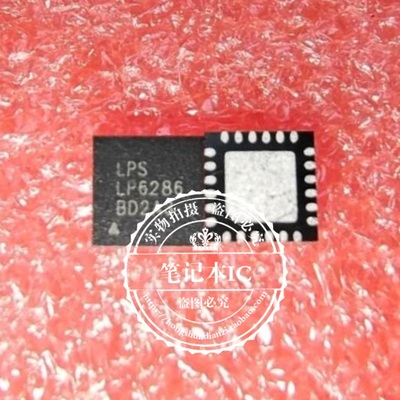 集成电路LP6286QVFLP6286QFN