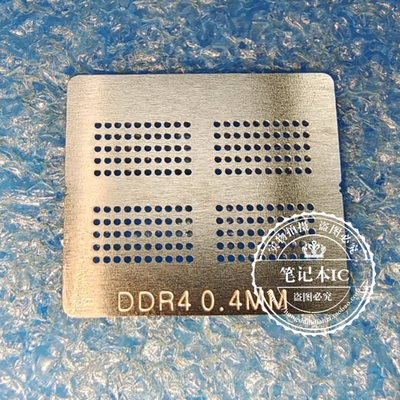 LPDDR4X DDR4 内存颗粒 BGA200球 植球直接加热钢网 一个起拍