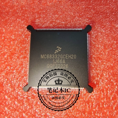 集成电路MC68332GCEH20