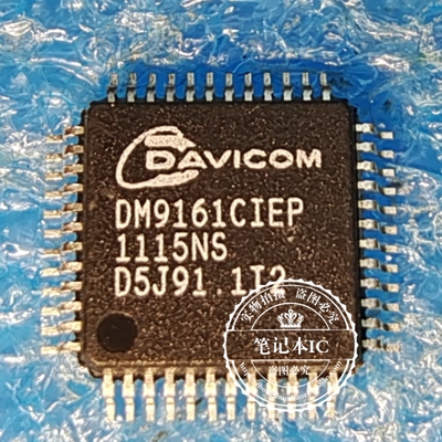 DM9161BIEP DM91618IEP DM9161CIEP DM9161CIE QFP48以太网控制器