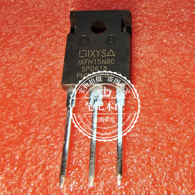 IXFH15N80  1XFH15N80   TO-247  新的  一个起拍