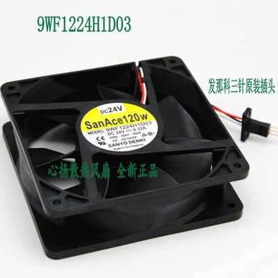 9WF1224H1D01/03/04/05 SanAce120WF 24V发那科A90L-0001-0509#