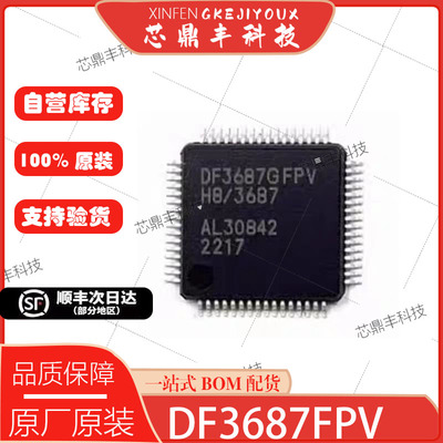 全新原装DF3687FPV封装QFP-64