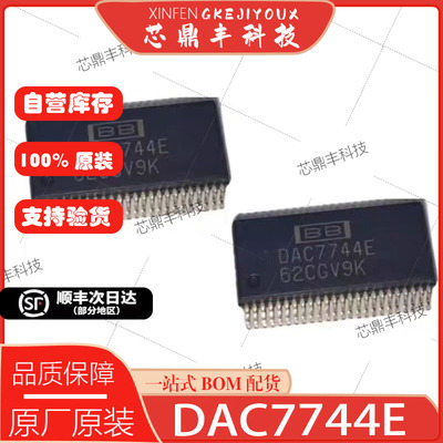 全新原装DAC7744E支持验货现货