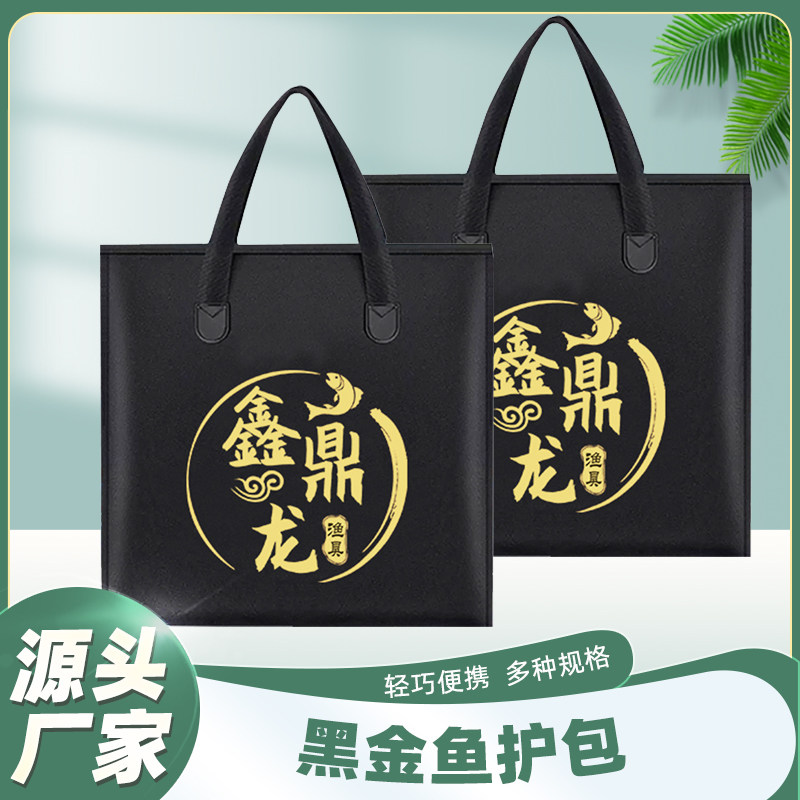 鑫鼎龙手提式渔具收纳袋多种规格可折叠牛津布料鱼护包