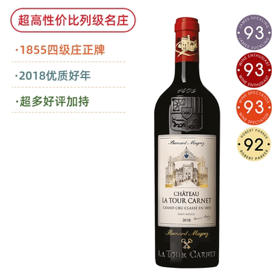 法国列级名庄红葡萄酒