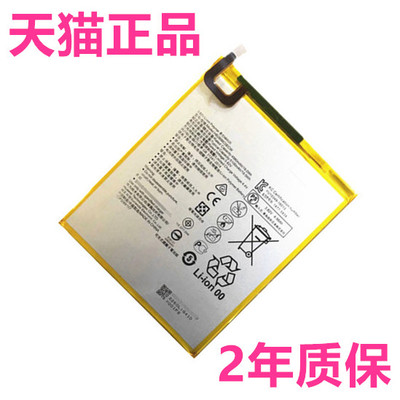 适用华为AGS3K荣耀平板AGS5AGS6 KOB2BZH BZC BZD AGM3AGR电池BTK BTKZ SHT-W09W10W20W30L09AL20W00E DL09HN