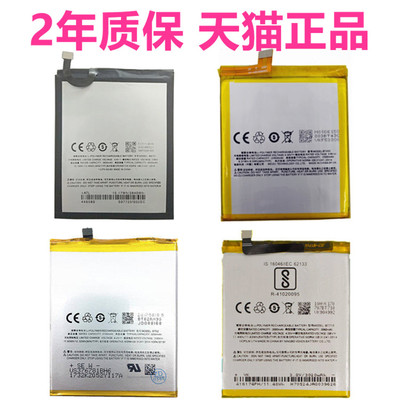 魅族正品原装手机电池