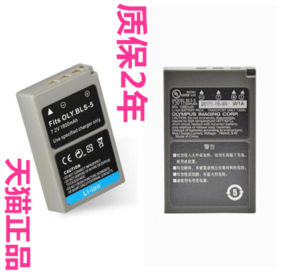 EP1单反数码照相机电池