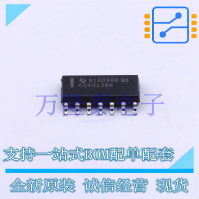 CD4013BM SOIC-14 触发器 正沿 45ns 12MHz 6.8mA 全新原装现货