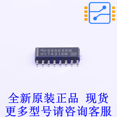 模拟开关/多路复用器 CD74HCT4316M SOIC-16 TI全新原装正品