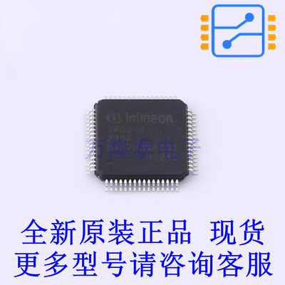 单片机(MCU/MPU/SOC) XMC1402F064X0200AAXUMA1 LQFP-64(10x10)