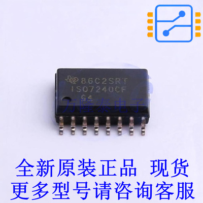 数字隔离器 ISO7240CFDWR SOIC-16-300mil TI全新原装正品