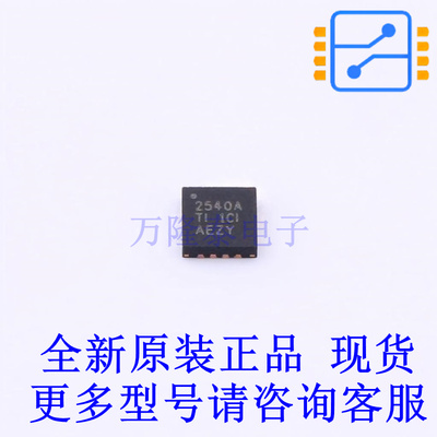 功率电子开关 TPS2540ARTER QFN-16-EP(3x3) TI全新原装正品
