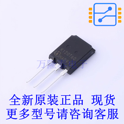 IGBT管/模块 IKQ120N60TXKSA1 TO-247-3-46 全新进口