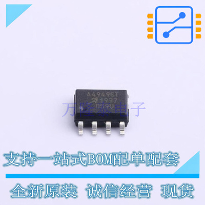 电机驱动芯片 A4949GLJTR-T SOIC-8-EP ALLEGRO 全新原装正品