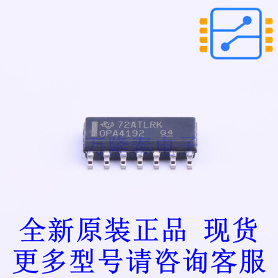 精密运放 OPA4192ID SOIC-14 TI全新原装正品