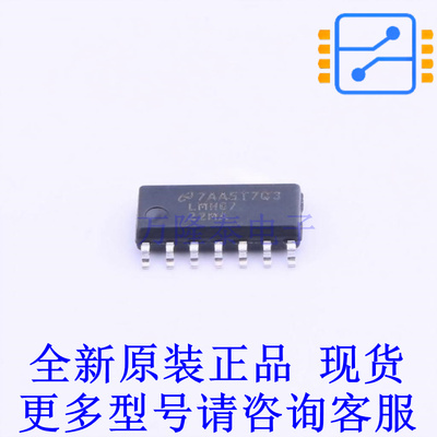 运算放大器 LMH6722MA/NOPB SOIC-14 TI全新原装正品