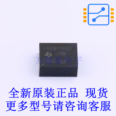 电源模块 LMZM33603RLRR B3QFN-18(7x9) TI全新原装正品