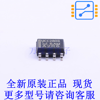 AC-DC控制器和稳压器 UCC2803DTR SOIC-8 TI全新原装正品