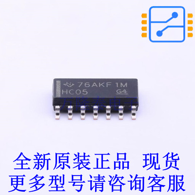 反相器 SN74HC05DR SOIC-14 TI全新原装正品