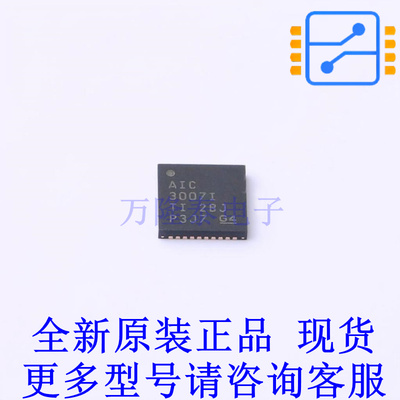 音频接口芯片 TLV320AIC3007IRSBR WQFN-40 TI全新进口