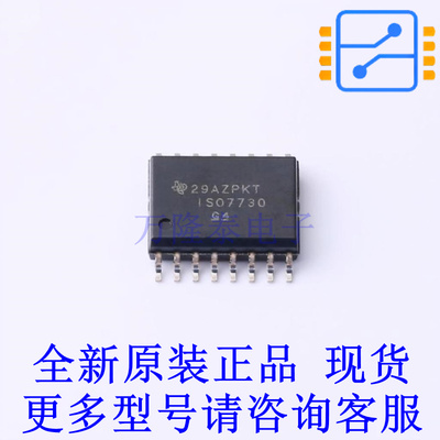 数字隔离器 ISO7730DWR SOIC-16-300mil TI全新原装正品
