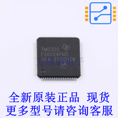 单片机(MCU/MPU/SOC) TMS320F28034PNS LQFP-80(12x12) TI全新原