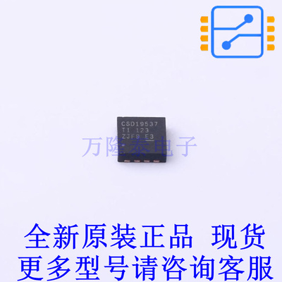场效应管(MOSFET) CSD19537Q3 VSON-8-EP(3.3x3.3) TI全新原装正