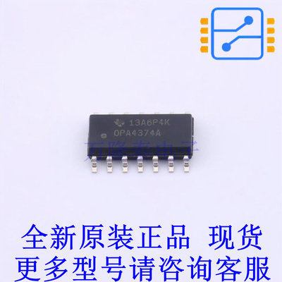 运算放大器 OPA4374AIDR SOIC-14 TI全新原装正品