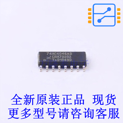 时钟发生器/频率合成器/PLL 74HC4046AD,652 SOIC-16 全新原装正