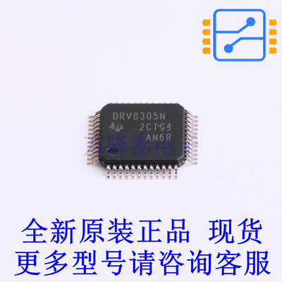 电机驱动芯片 DRV8305NPHP HTQFP-48(7x7) TI全新原装正品